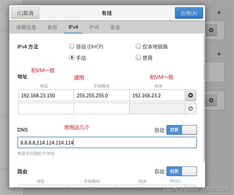 （一） linux没有网络的解决办法 csdn博客