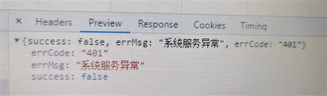 Js同一接口返回不同的类型 好久不见 库克 博客园