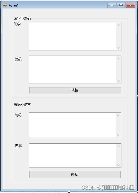 C 编写汉字转换gb2312 Utf 8窗体应用程序，进行汉字编码 C 中文进行utf 8编码 Csdn博客
