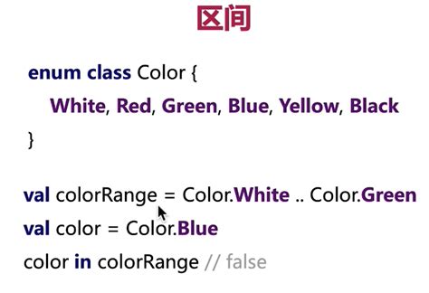 Kotlin 类型进阶—枚举类（二十五） Enmalvi