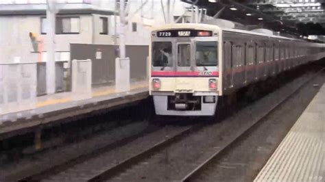 6月18日 京王線高速通過 特急・準特急・急行・区間急行・回送 Youtube
