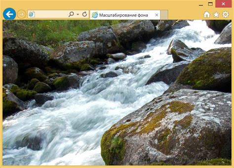 Масштабирование фона Html5 и Css3 на примерах Webreference