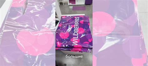 Брендовые пакеты Вайлдберриз (Wildberries) купить в Зеленограде ...