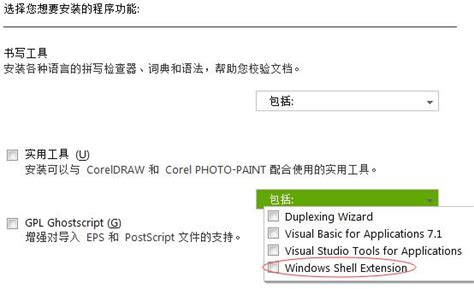 详解coreldraw软件安装常见问题 coreldraw中文网站