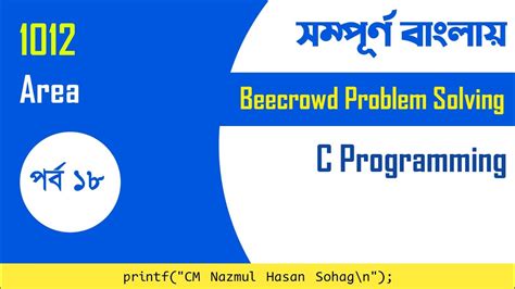 Beecrowd 1012 No Problem Solution Area With C Programming In Bangla