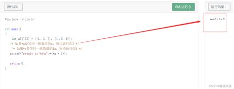 C语言二维数组和二重指针详解c语言双指针和二维数组 Csdn博客 C语言二维数组和二重指针详解c语言双指针和二维数组 Csdn博客