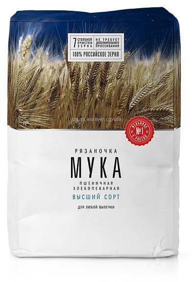 Мука пшеничная хлебопекарная Рязаночка 2 кг — купить в интернет ...
