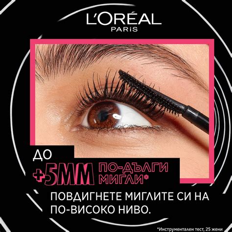 L'oreal Telescopic lift спирала за удължаване на мигли | L'Oréal Paris