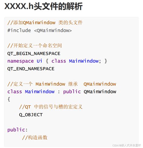 嵌入式qt中基本工程模板分析qt嵌入式项目模板 Csdn博客