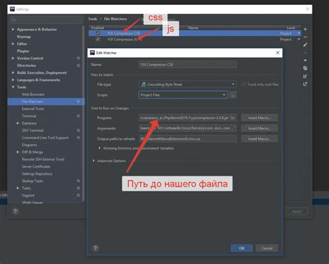 Настройка Yui Compressor для Phpstorm для минификации файлов Js и Css