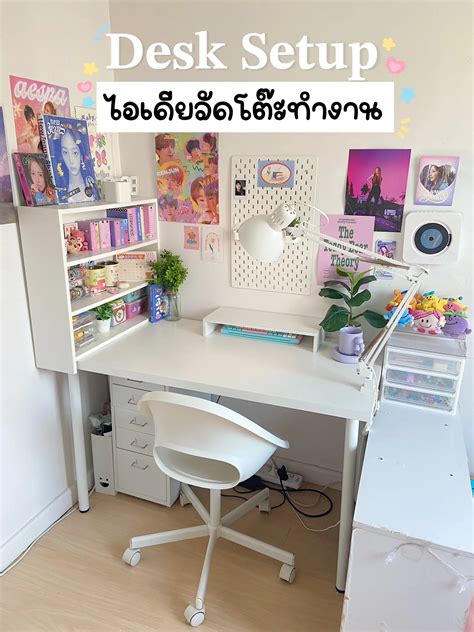 ไอเดียจัดโต๊ะทำงานในห้องเล็กๆ 💻🪴 แกลเลอรีที่โพสต์โดย Allailovee Lemon8