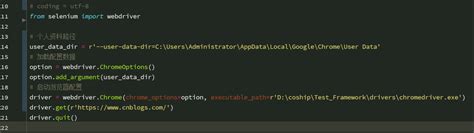 Selenium 加载chromefirefox浏览器配置文件 Eastonliu 博客园 Selenium 加载chromefirefox浏览器配置文件 Eastonliu 博客园