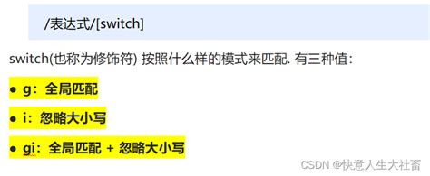 b站pink老师javascript的es6面向对象课程中：正则表达式案例代码——敏感词过滤 es违禁词过滤 csdn博客