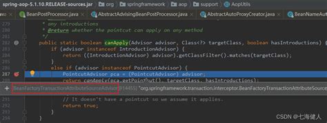 Spring——事务注解transactional的源码分析transactional源码 Csdn博客