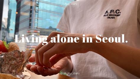 Sub Vlog 직장인 브이로그 6시간 기다려서 파이브가이즈 햄버거 먹기 자취생의 생존 요리 냉장고 파먹는 일상 데일리룩 출근룩 렉토 유라고 라룸