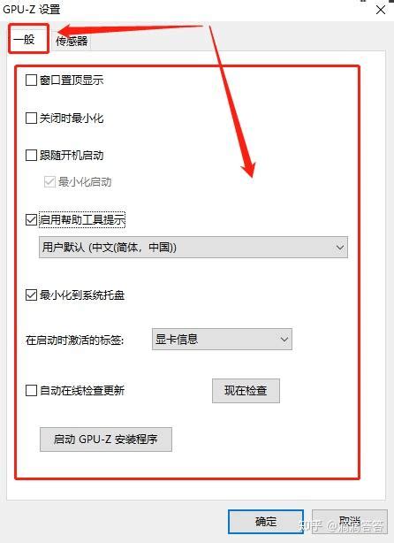 显卡检测工具：gpu Z 知乎