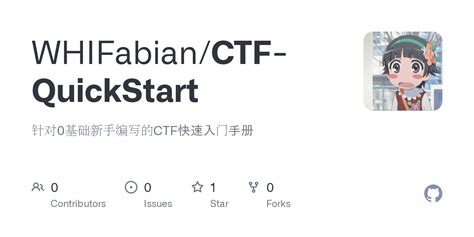 Ctf Quickstartnssctf平台食用指南md At Main · Whifabianctf Quickstart · Github