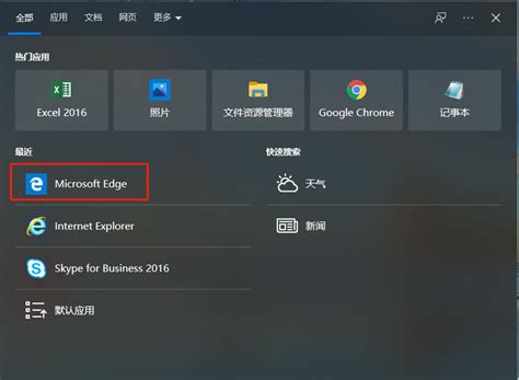 microsoft edge浏览器如何设置网站为默认首页？ 知乎