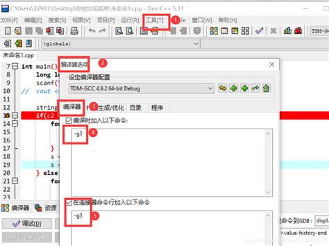 dev c 不能单步调试的问题汇总！我劝dev耗子尾汁！ dev中endl不认 csdn博客
