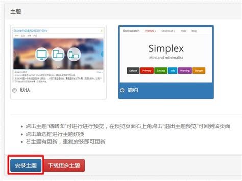 纸壳cms的主题样式设计，编译，预览，安装和打包 Zkeacms文档