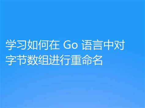 利用uniapp进行身份证识别功能的开发指南 Golang学习网