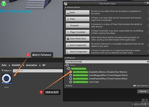 unreal 教程 第十五章：近战武器碰撞检测 ue 近战碰撞 csdn博客
