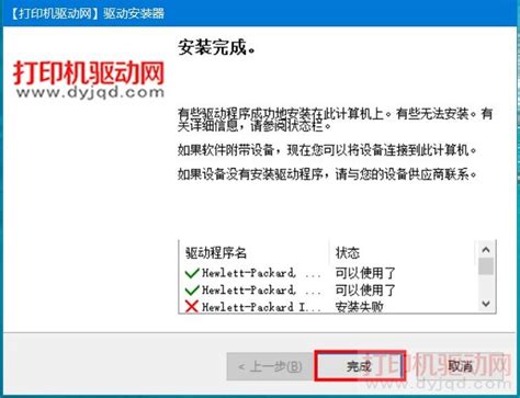 在本站下载的驱动程序如何安装？ 打印机驱动网