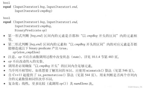 每日学习笔记：c stl算法之比较容器 c 容器 比较是否相等 csdn博客