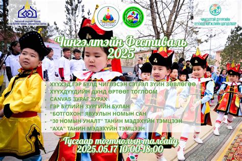 Чингэлтэй дүүрэг Chingeltei District ХӨГЖЛИЙН БЭРХШЭЭЛТЭЙ ХҮНИЙ ЭРХИЙГ ХАНГАХ САЛБАР