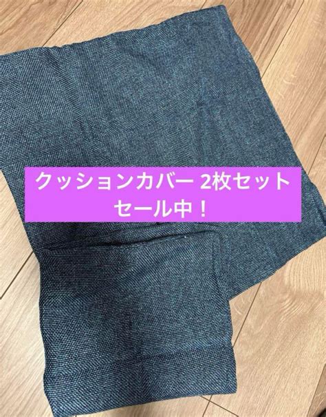 クッションカバー デニム風 枕カバー メルカリ