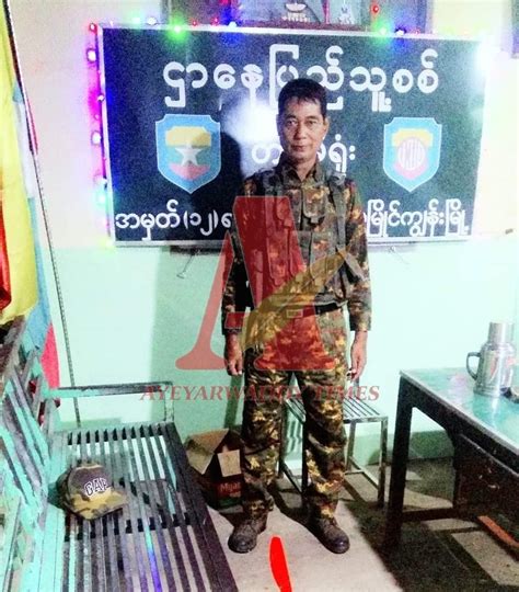 မော်ကျွန်းပြည်သူ့စစ်ခေါင်းဆောင် ပစ်ခတ်ခံရပြီး မသေဆုံးသေးဘဲ ပုသိမ်မြို့က တပ်ဆေးရုံမှာကုသနေ