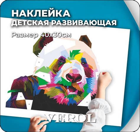 Картина по номерам VEROL "Панда" самоклеящаяся пленка 30х40 см, рисуем ...