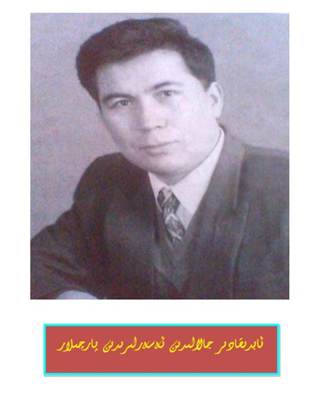 ئابدۇقادىر جالالىدىن ئەسەرلىرىدىن پارچىلار ئېلكىتاب تورى