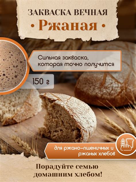 POLYFOOD - закваски для выпечки бездрожжевого хлеба и приготовления ...