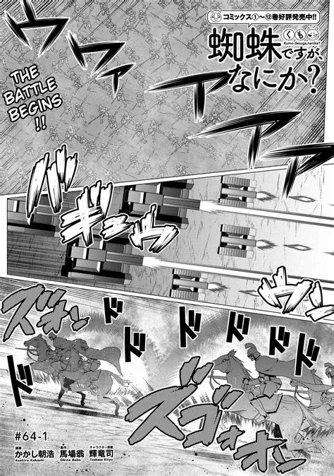 kumo desu ga nani ka chapter 64 1 read online at mangapeak