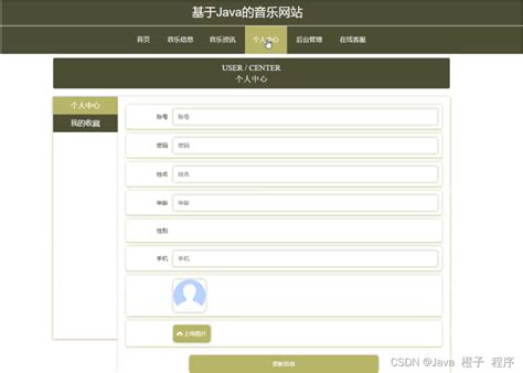 计算机毕业设计nodejsvue基于java的音乐网站（程序源码lw部署）nodevue音乐平台 Csdn博客