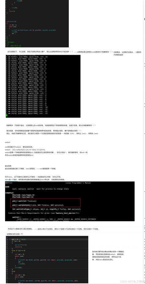 linux进程控制——进程等待——wait、waitpid linux waitpid csdn博客