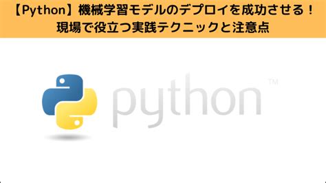 Pythonスレッドとはマルチスレッドの基本と使い方をやさしく解説 Pythonで始める自然言語処理入門