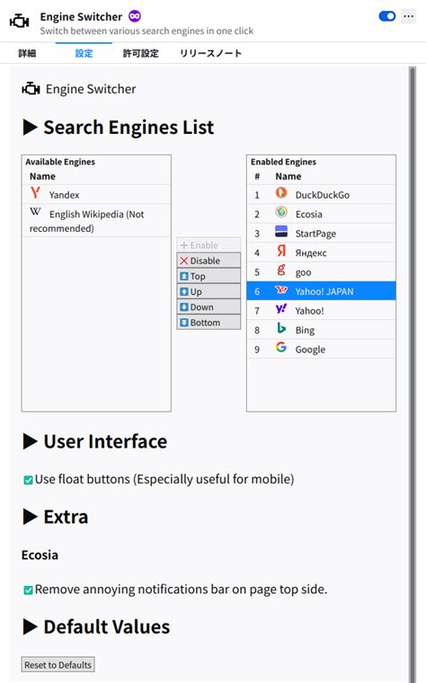 Github Kuanyuiengineswitcher A Webextension Let You Switch Search Engine In One Click