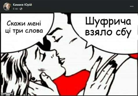 ТОП мемів про обшуки в Шуфрича