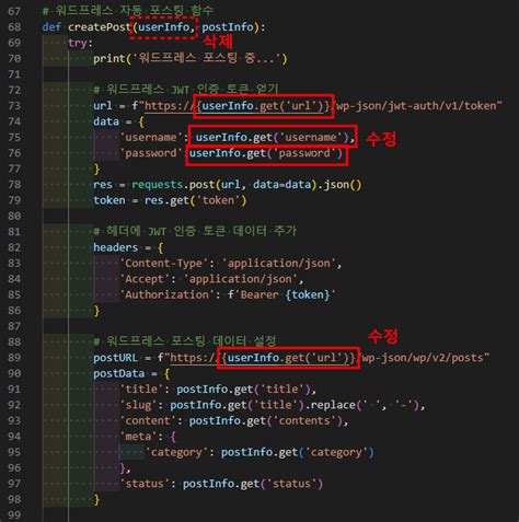 워드프레스 자동 등록 파이썬 chatgpt api 워드프레스 rest api 태그 활용 4 방구석 고양이 아캣 icat