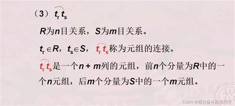【数据库概论】关系代数（传统集合运算和专门关系运算）传统的集合运算和专门的关系运算都有哪些 Csdn博客