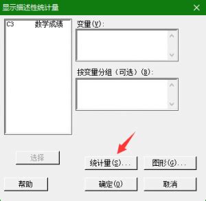 minitab 如何计算均值标准差方差变异系数极差中位数众数平方和等数据 longkui 博客园