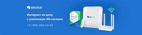 Безлимитный 4G/LTE интернет на дачу | AltClick | Интернет AltClick ...