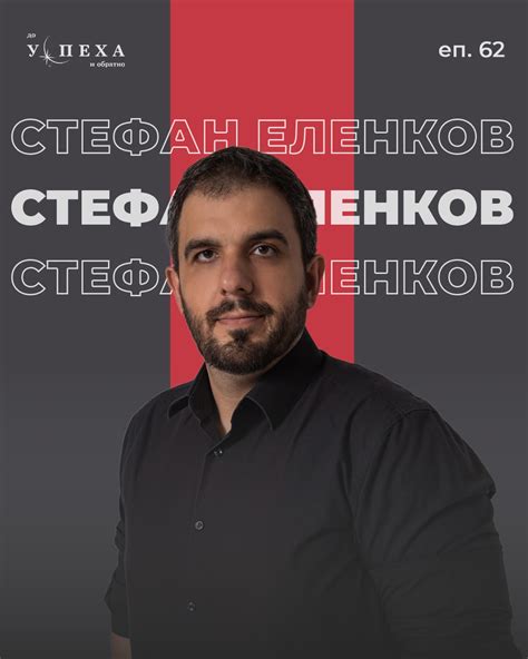 До ⭐️Стефан Еленков е основател и изпълнителен директор на „fest Team“ най голямата
