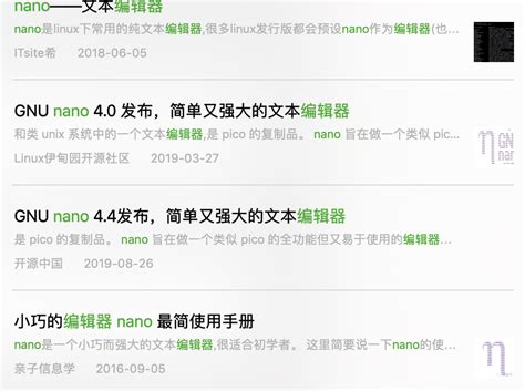 你在嘲笑VIM编辑器无法退出的时候有没有想过nano呢 生信菜鸟团