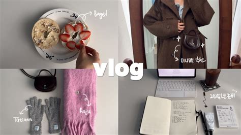 Vlog 지난 1년 회고와 소소한 새해 계획 ‧ 일개미 초보 사장의 일주일🐜 ‧ 겨울 Ootd🧣‧ 떡케이크 공방 브이로그