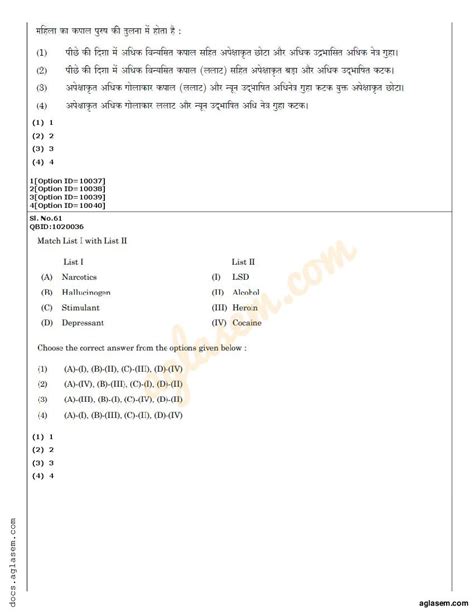 Cuet Pg Forensic Science Question Paper 2022 Pdf Download Here Aglasem Admission