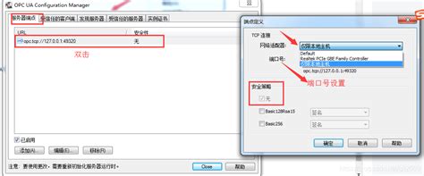 kepserver结合uaexpert使用，qt open62541 client exe csdn博客