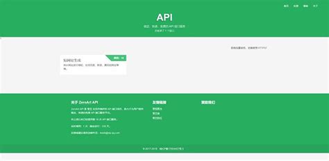 Php开源api管理平台源码v12 带后台 知乎